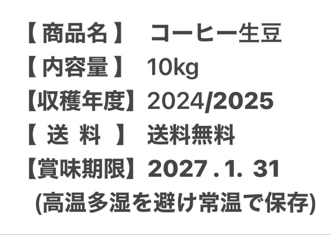 【ノルディス】コーヒー生豆3種類セット！　※送料無料