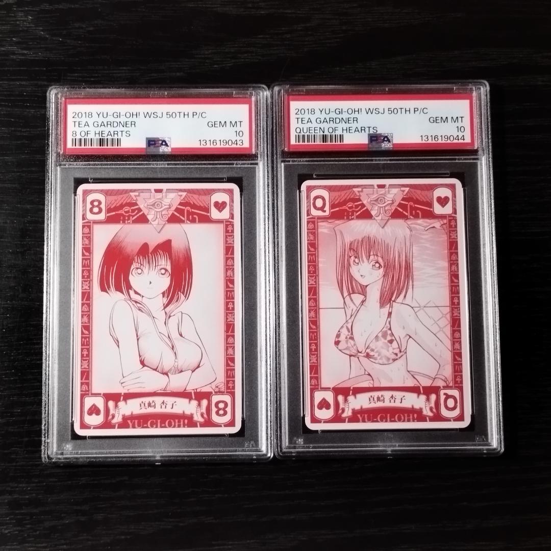 psa10 真崎杏子 トランプ 2枚セット 連番 原作絵