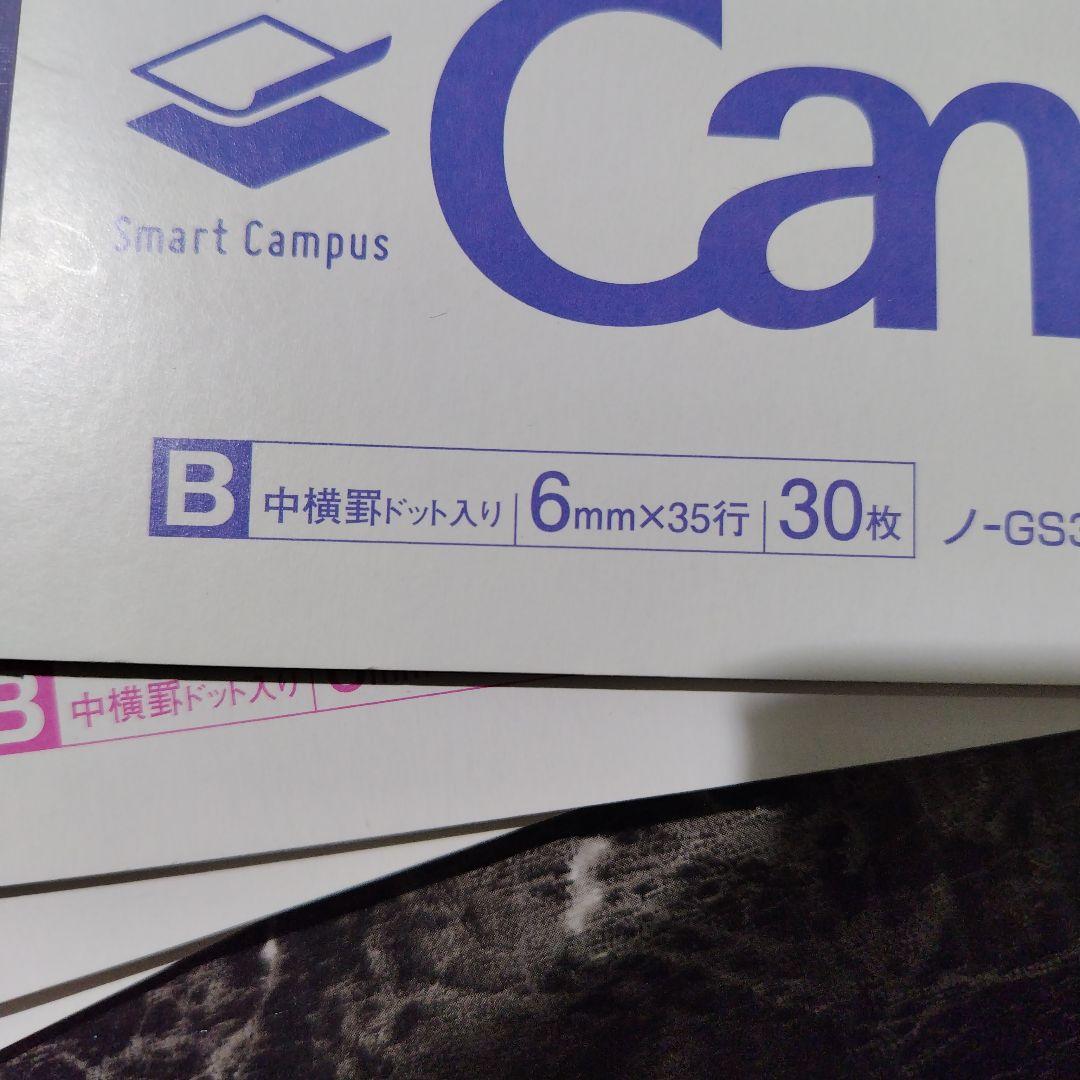 未使用 キャンパスノート campus セット ８７冊 ロジカル logical