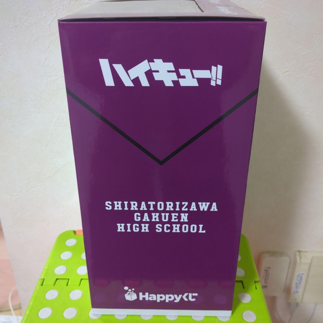 ハイキュー!!　一番くじ　Happyくじ　 牛島若利 フィギュア　ラスワン