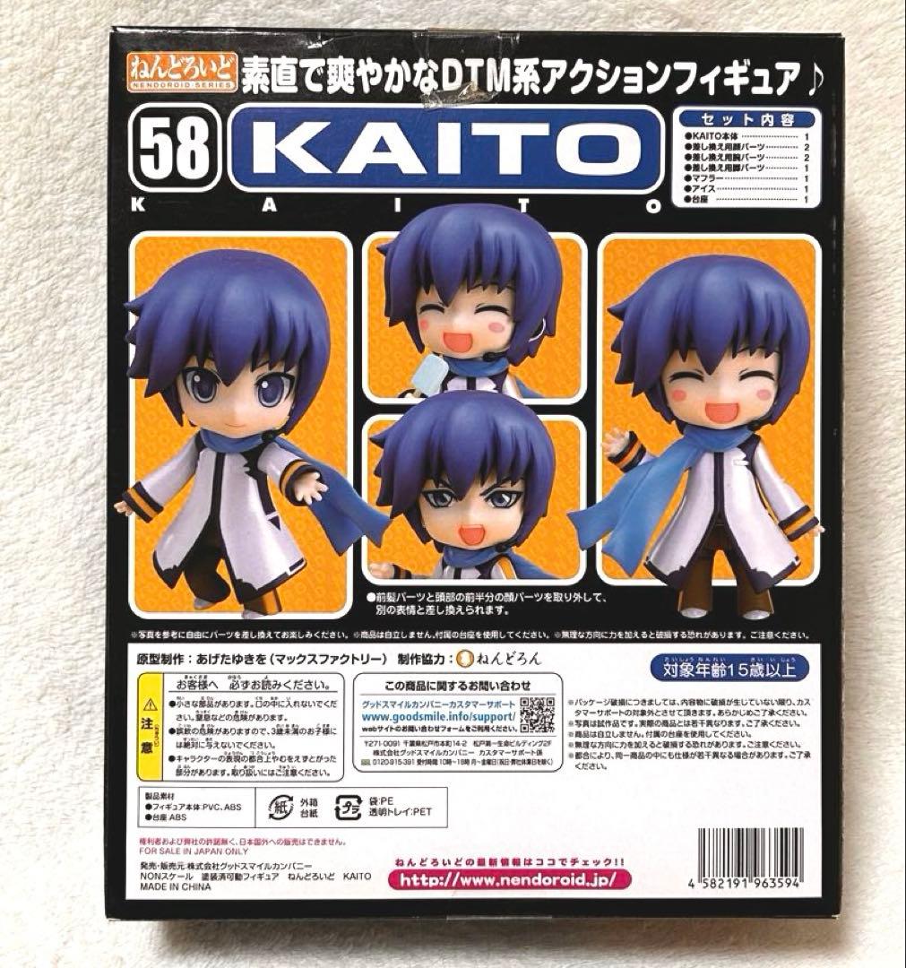 ねんどろいど KAITO