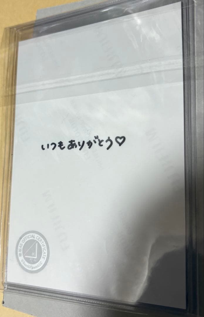 山川宇衣 直筆サイン入り生写真