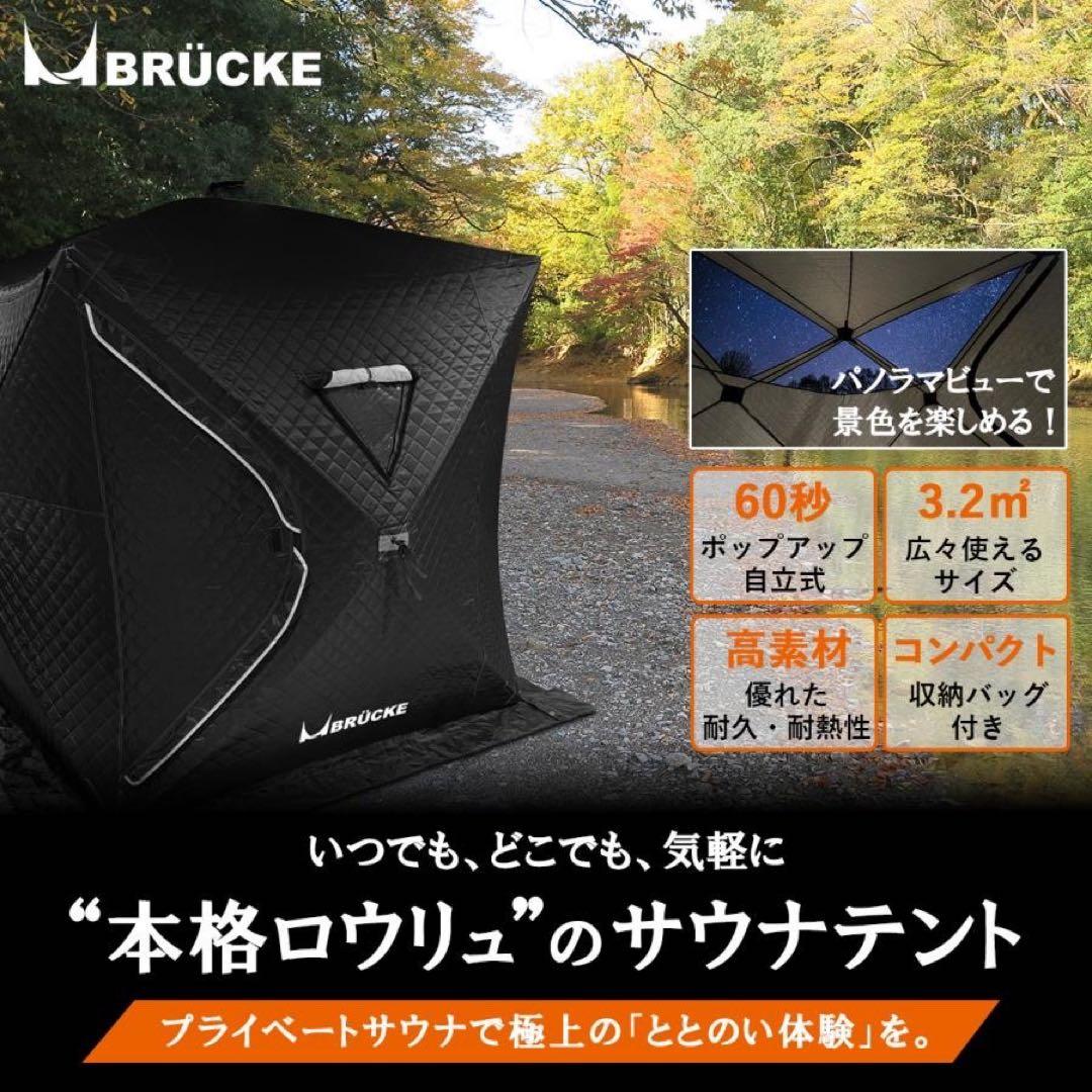 【訳アリ】サウナテント 薪ストーブ セット 開封のみ ホンマ製作所