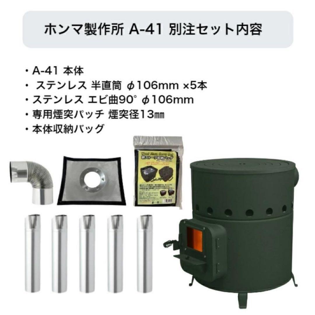 【訳アリ】サウナテント 薪ストーブ セット 開封のみ ホンマ製作所