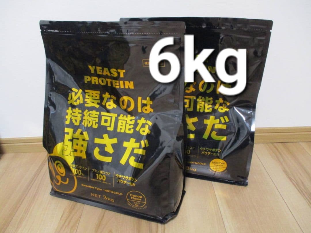 3kg×2個　合計6㎏　酵母プロテイン　ミルクティー風味　ココア風味
