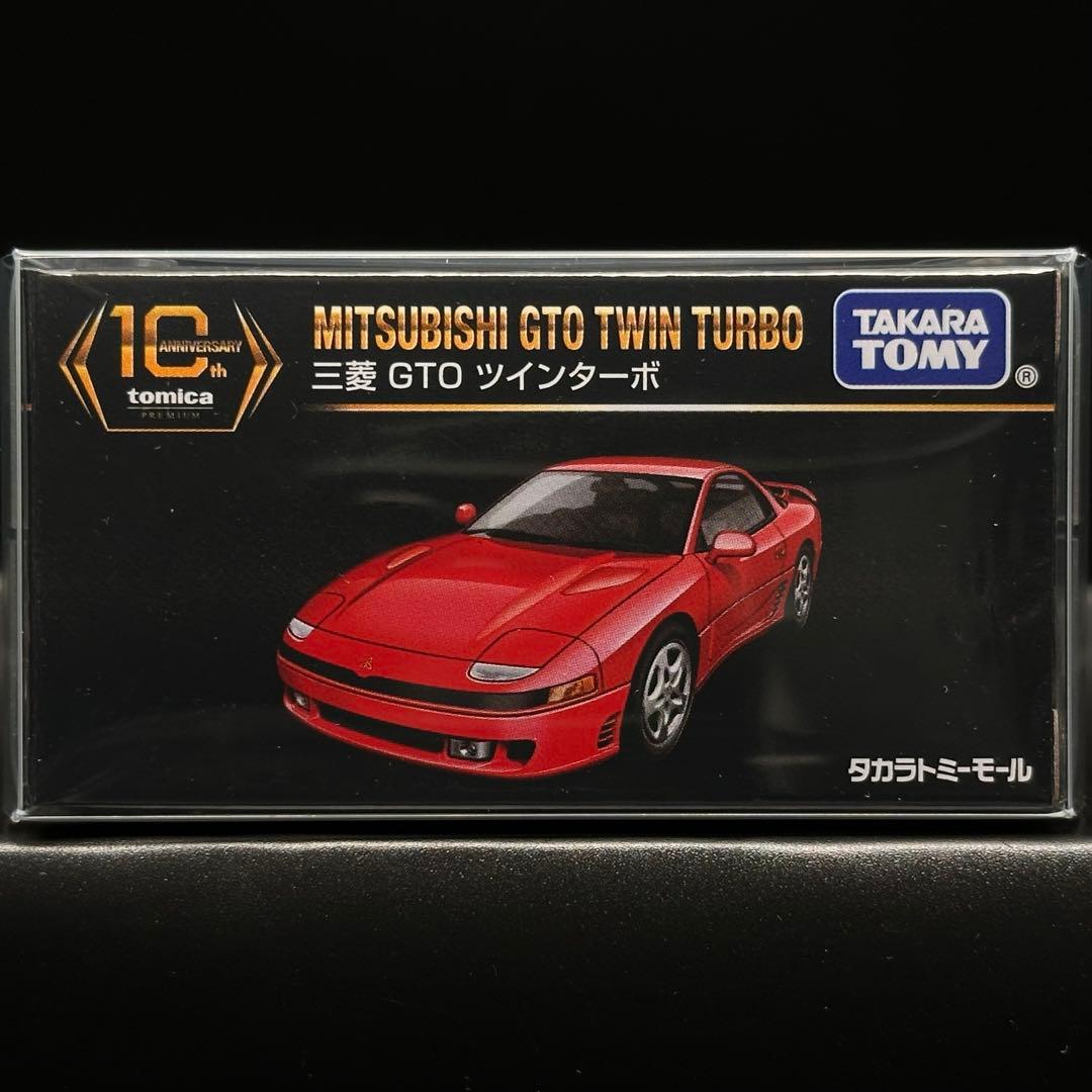 トミカプレミアム　10周年記念特別復刻商品　12種 & 当選品　GT-R　未開封