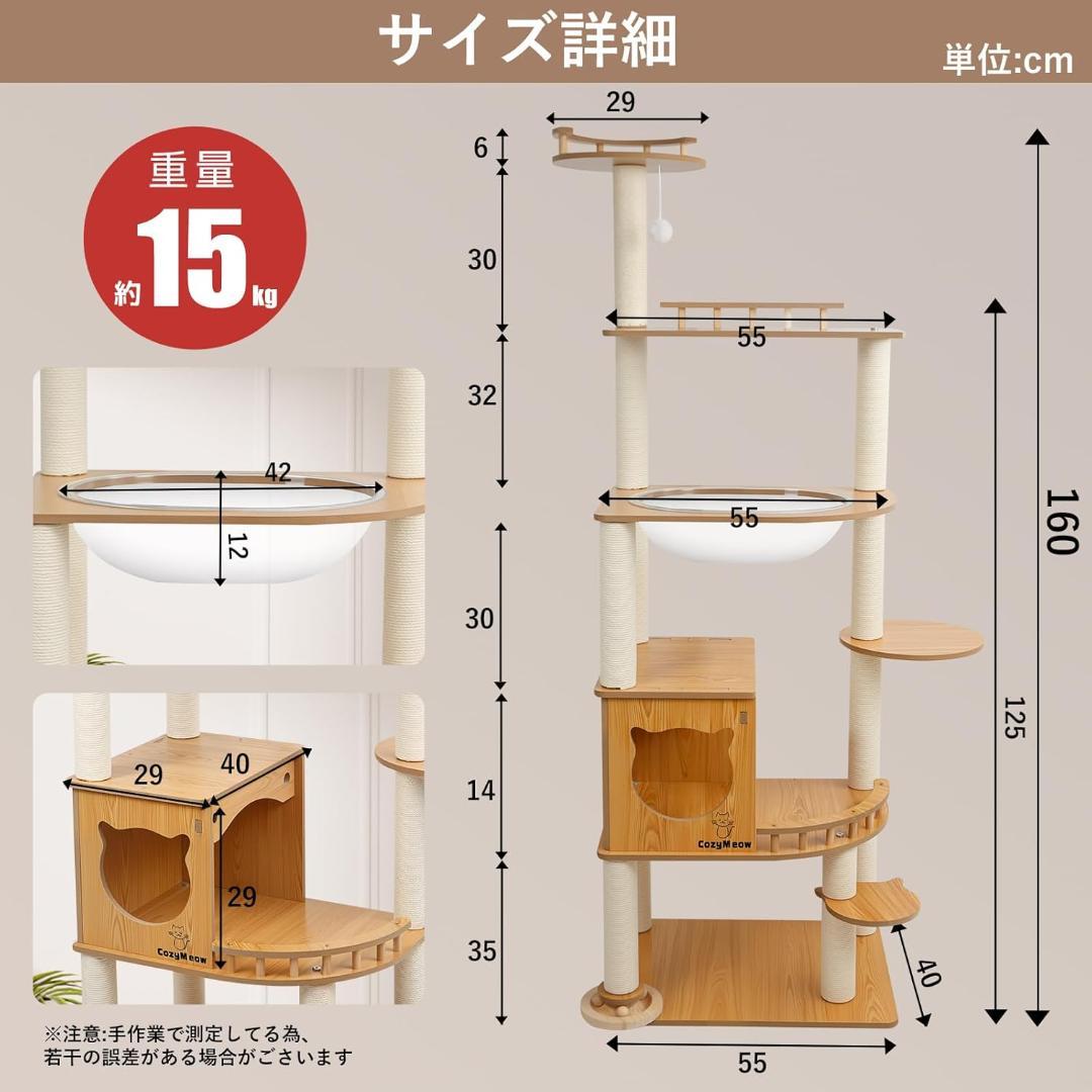 キャットタワー 木製 キャットハウス k42幅55×奥行40×高さ160cm