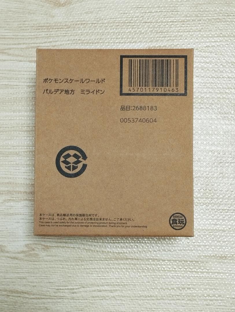 2種セット コライドン ミライドン ポケモンスケールワールド パルデア 未開封