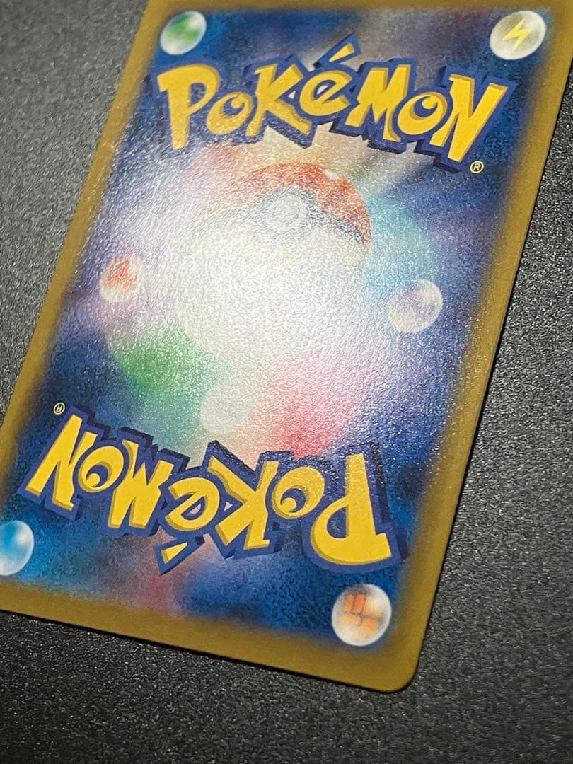 ポケモンカード ピカチュウV CSR 222/184 Pikachu 151