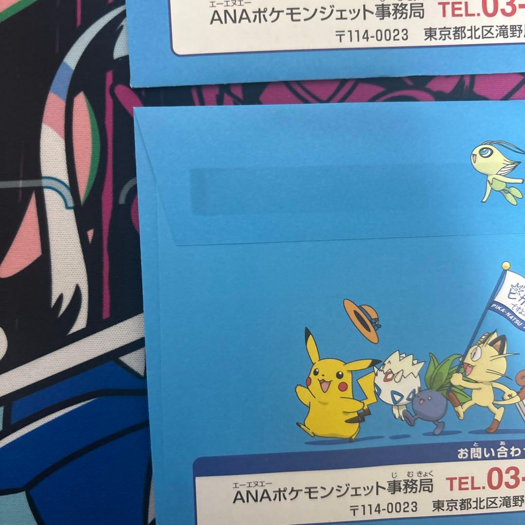 ANAスペシャル'01バージョン ピカチュウ ヨーギラス完全新品未開封品２封筒！