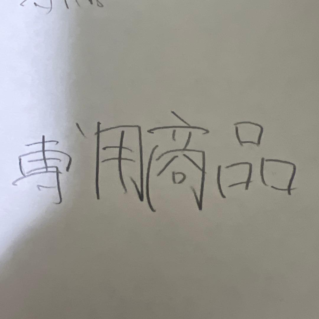 アルビレックス新潟ウェア　サイズO(Ｌ)