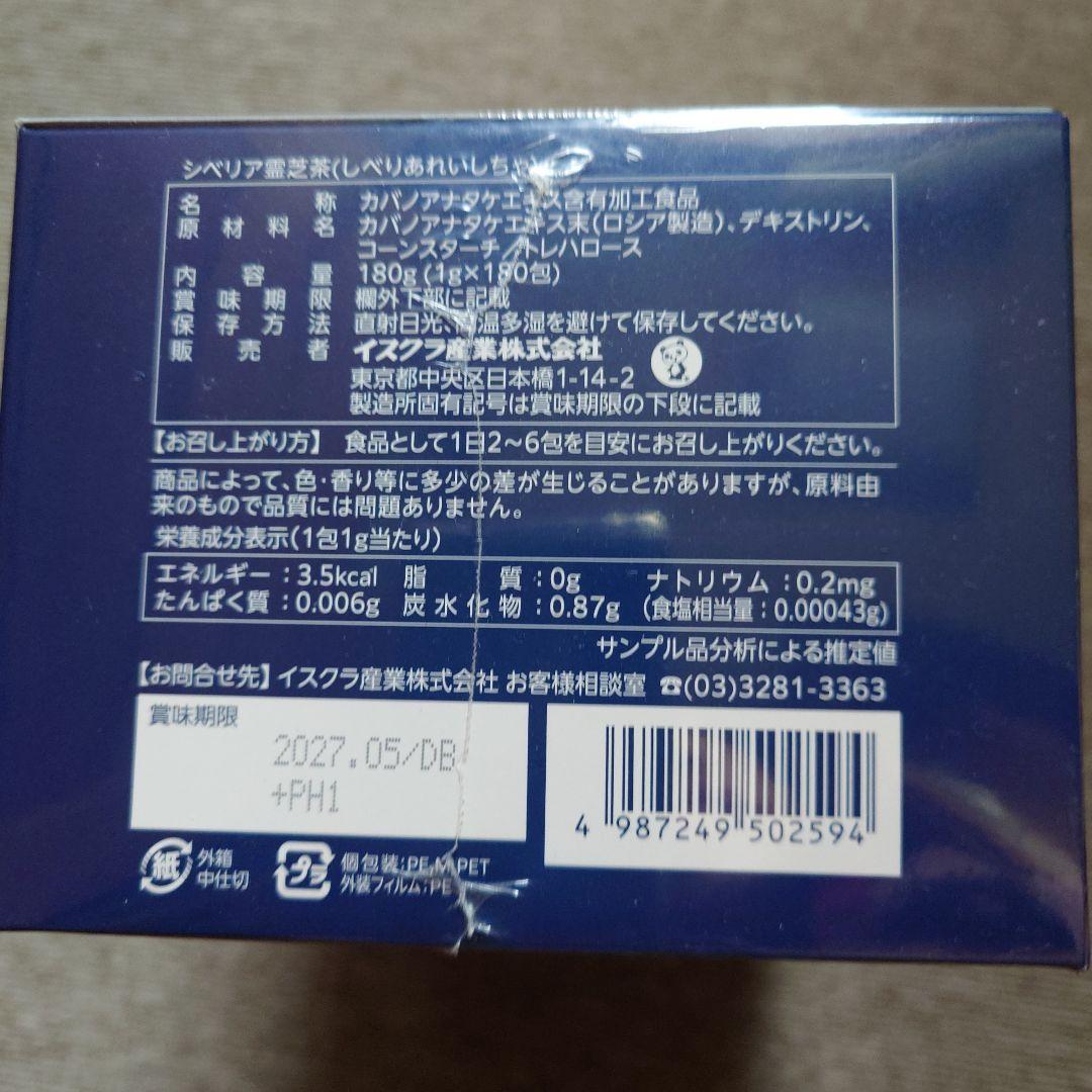 イスクラ シベリア霊芝茶 1ｇ×180包