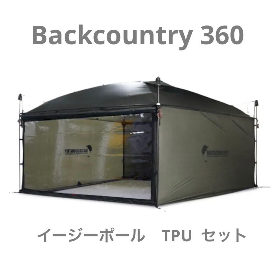 Backcountry 360 shelter イージーポール TPUウインドウ