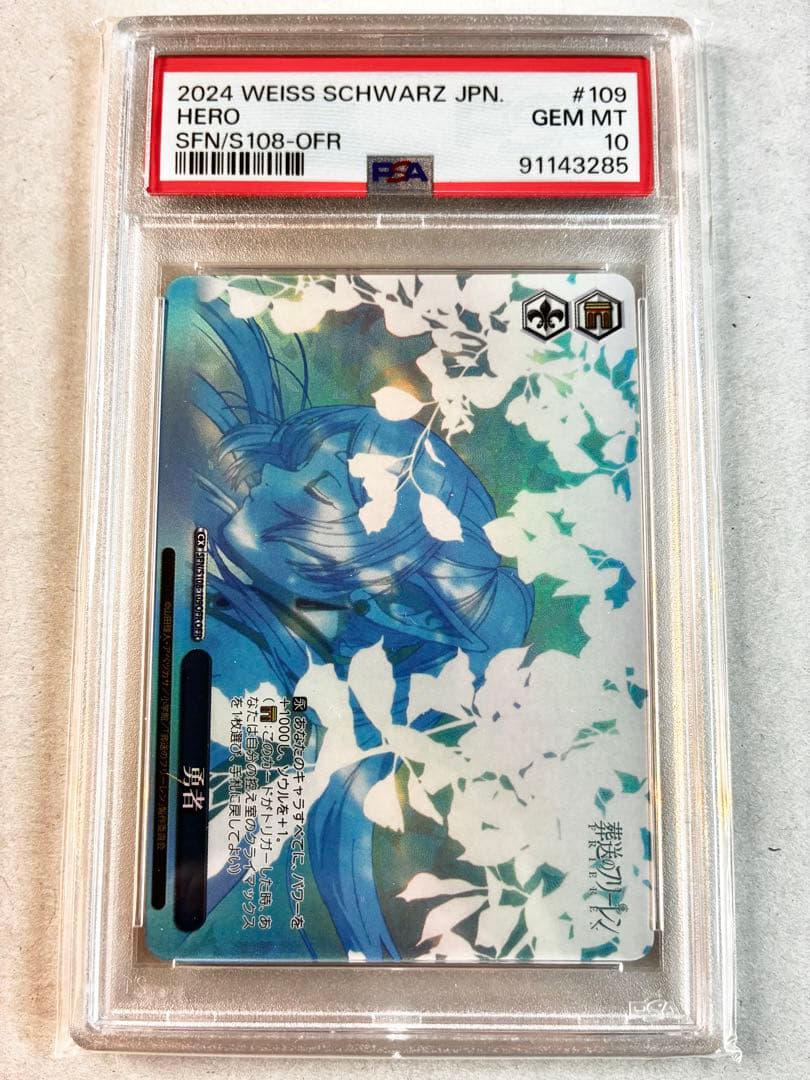 psa10 ヴァイス 葬送のフリーレン OFR