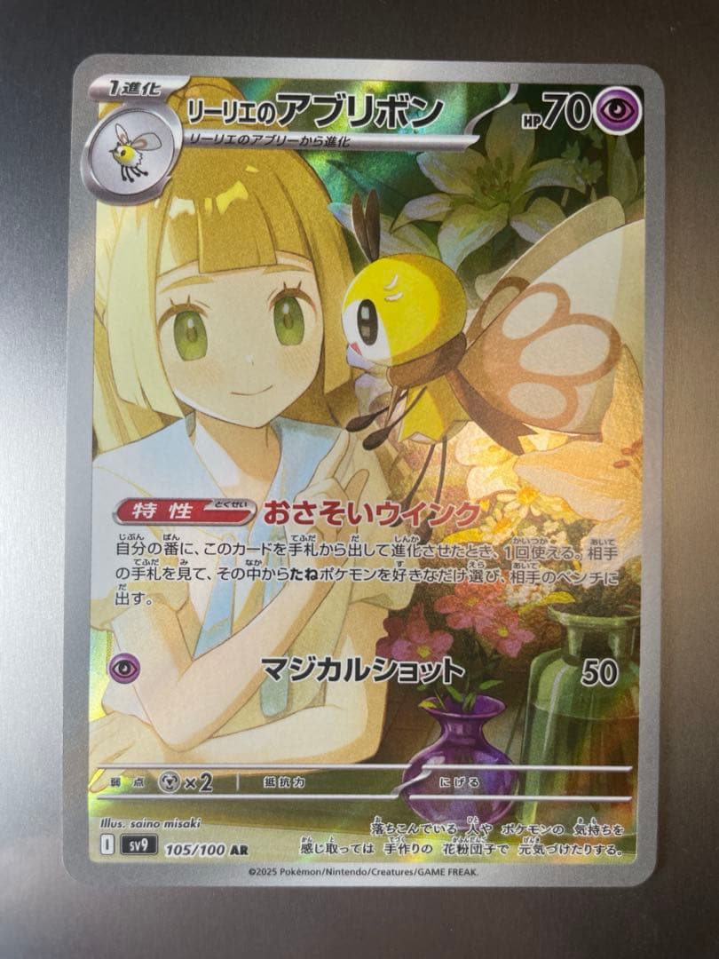 ポケモンカード AR 8枚まとめ売り レシラム ゼクロム ミュウツー