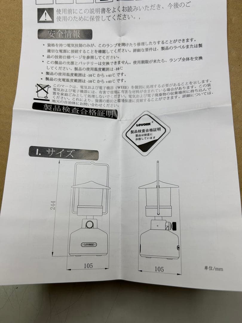 LOVORK LED キャンプライト　6W 500ml