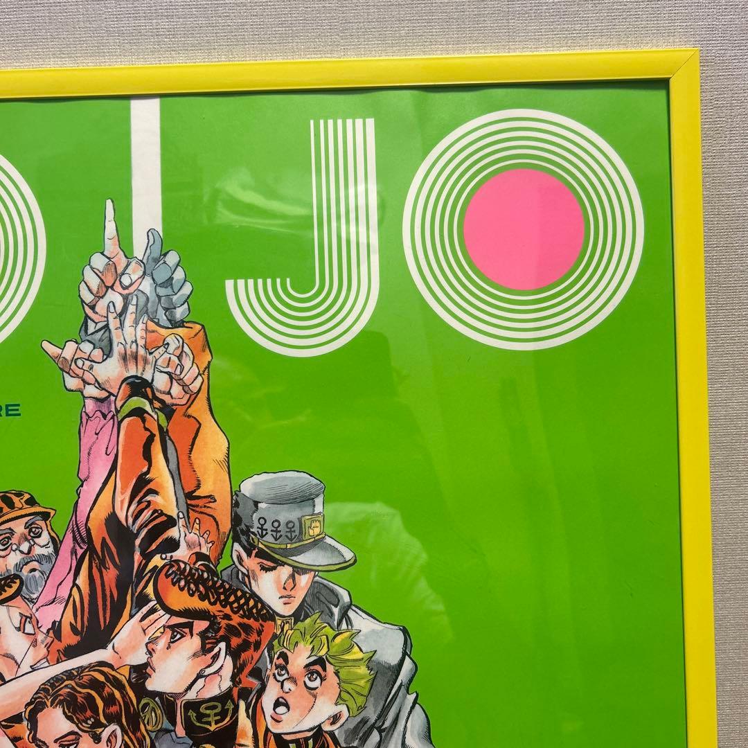 ジョジョの奇妙な冒険 第四部 ダイヤモンドは砕けない JOJO展 額装付ポスター