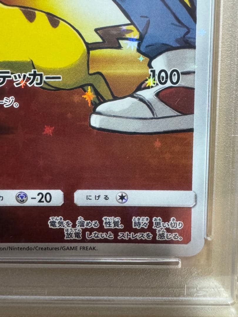 レッドのピカチュウ　PSA10 プロモ