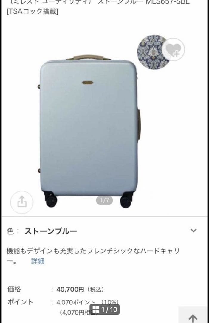 ハードキャリー 75Lサイズ ストッパー付き MILESTO UTILITY