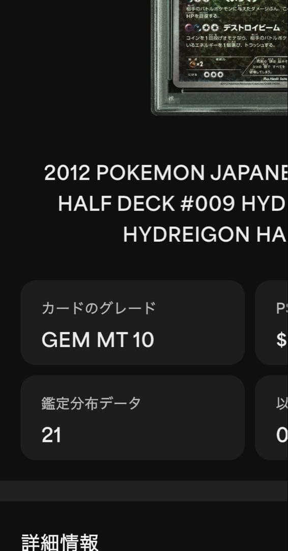 世界的大人気　PSA10 さいとうなおき　サザンドラ　009 ハーフデッキ 限定