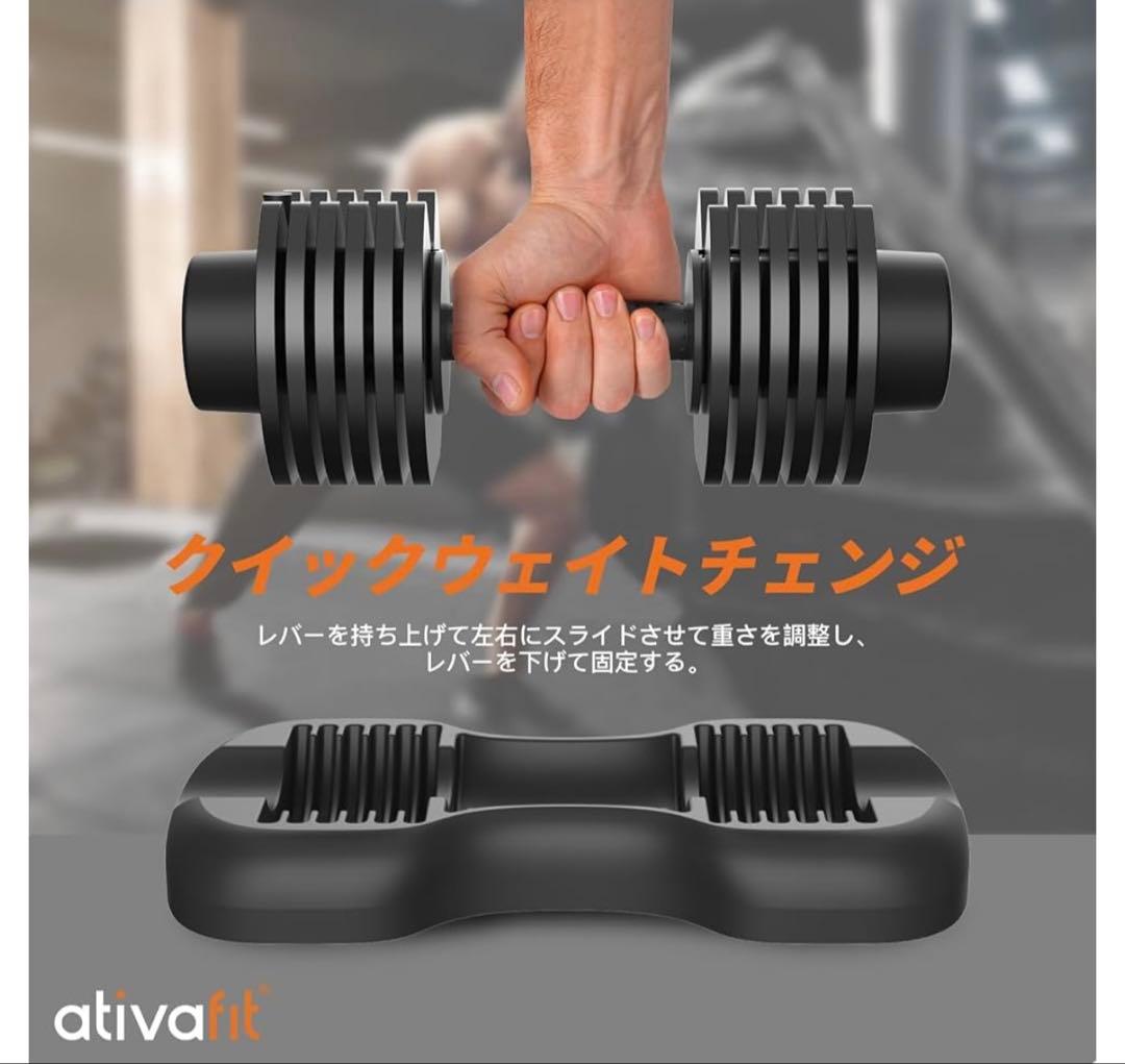 【引取限定】ATIVAFITダンベル可変式　20kg×2個