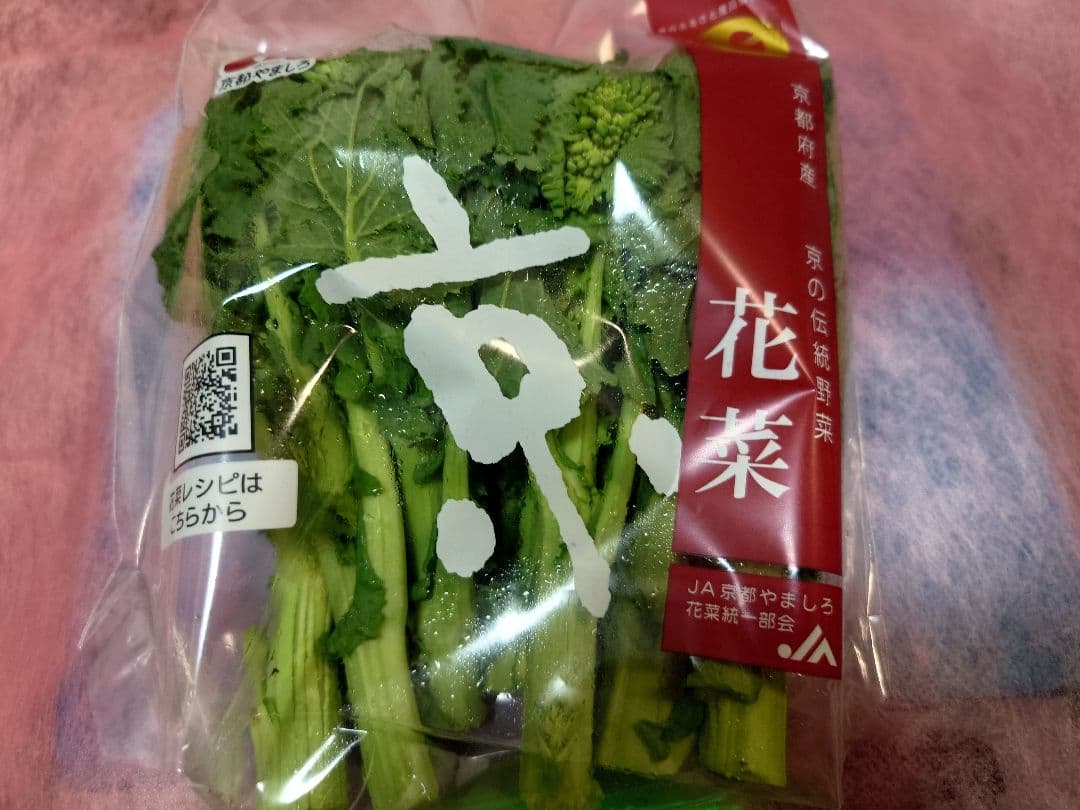 京野菜　花菜　300g✕10パック