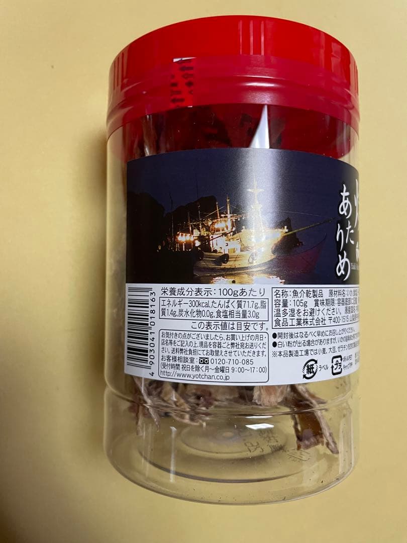島*ナ様 【定価22000円】【20個まとめ売り】焼きあたりめ 105g ×20