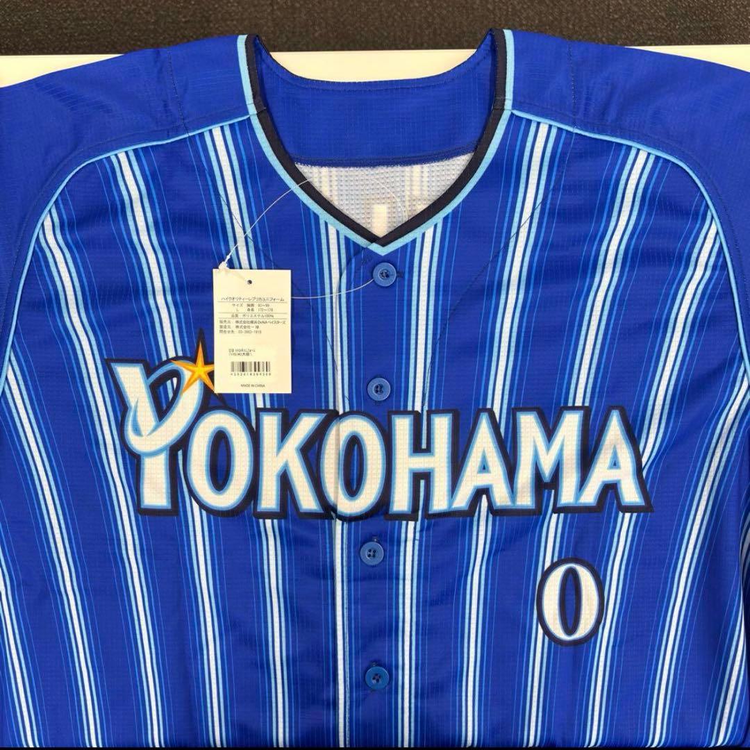 【新品】ハイクオリティーユニフォーム 大田泰示 横浜DeNA L 定価¥9900
