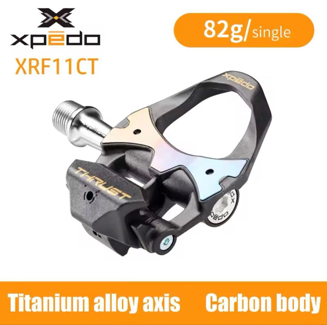 超軽量 XPEDO THRUST セット164g 未使用品