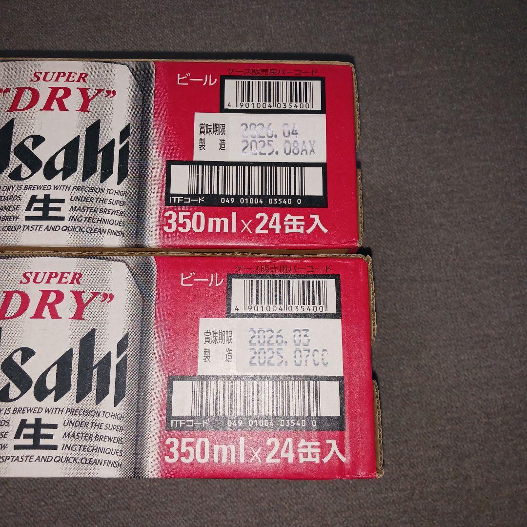 新鮮8月7月製造アサヒスーパードライ缶ビール麦酒350ml×24缶×2ケース