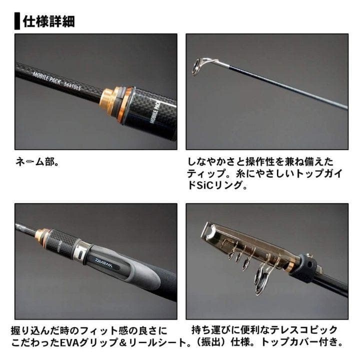 DAIWA 615TLS 万能振出ルアーロッド モバイルパック スピニングロッド