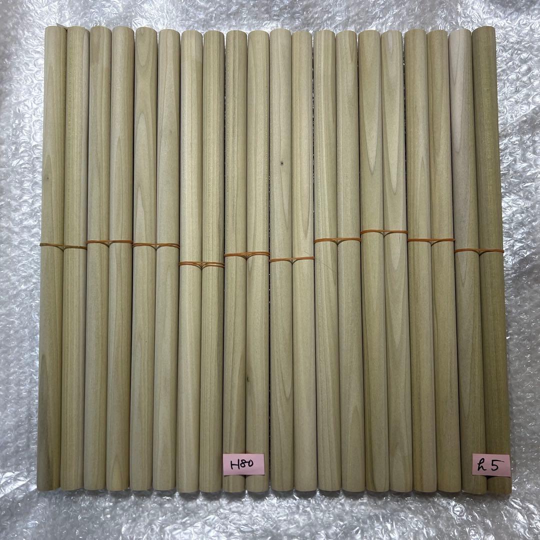 H80+h5 太鼓の達人マイバチ作成用 濃朴Φ2.0×40cm　10セット