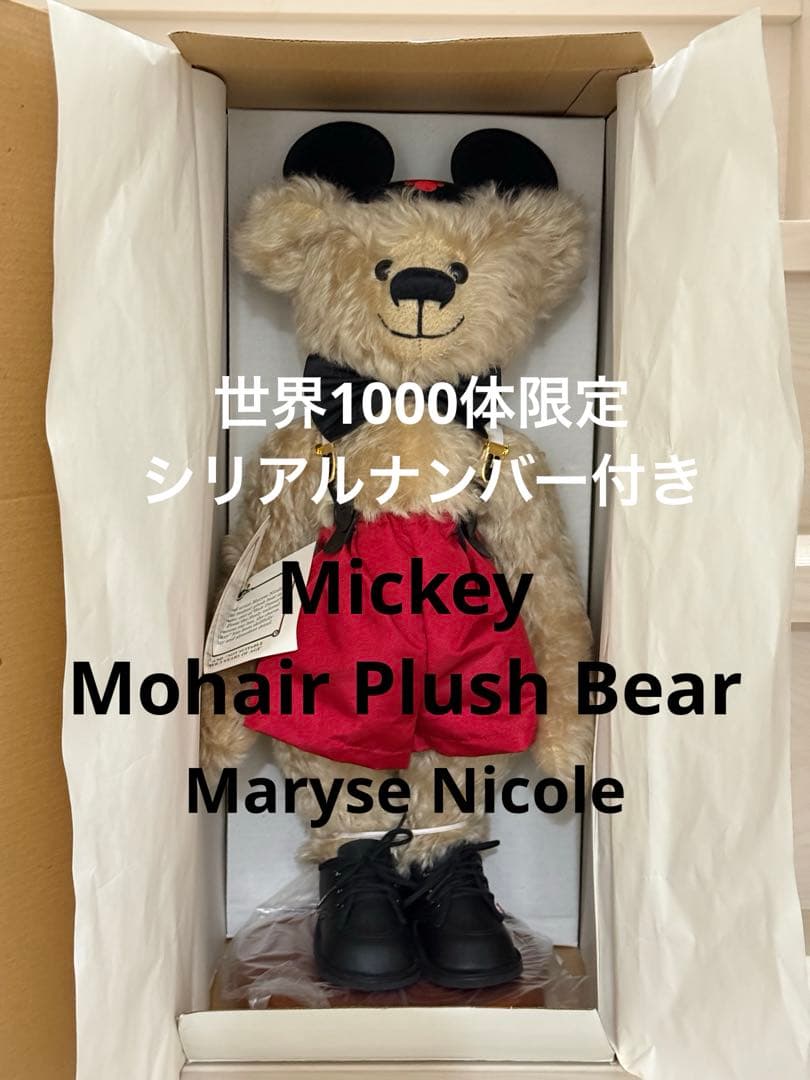 Maryse Nicole モヘア テディベア ミッキー 限定 箱入り　未使用
