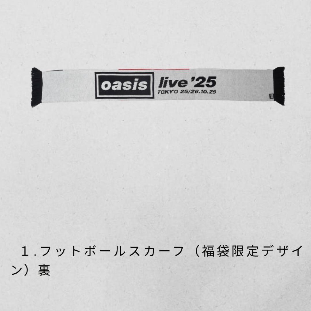 Oasis live'25 東京公演　福袋限定グッズ2点