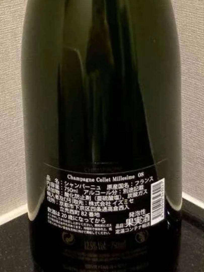 Champagne Collet ミレジメ 2008