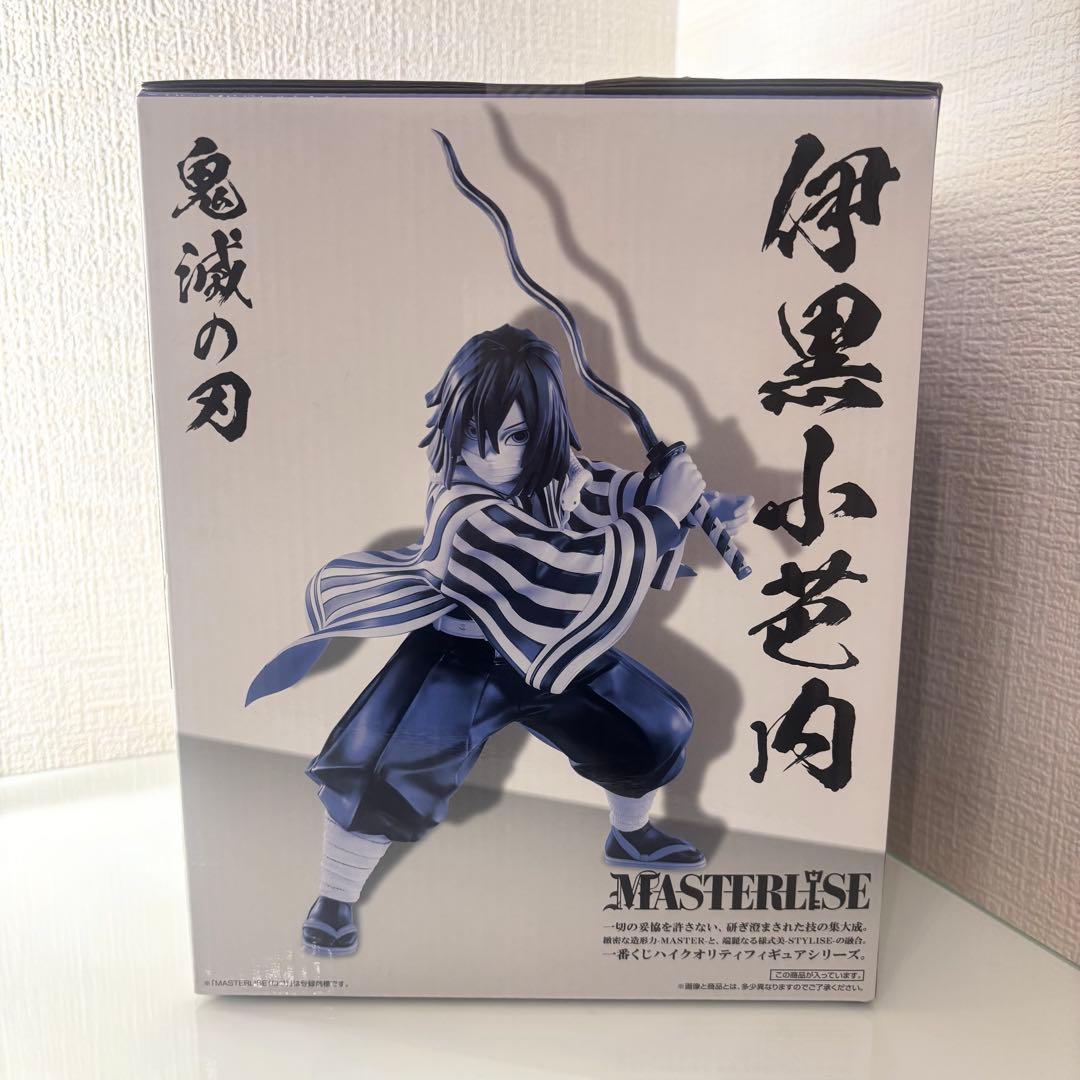 一番くじ 鬼滅の刃 〜柱稽古〜 B賞 伊黒小芭内