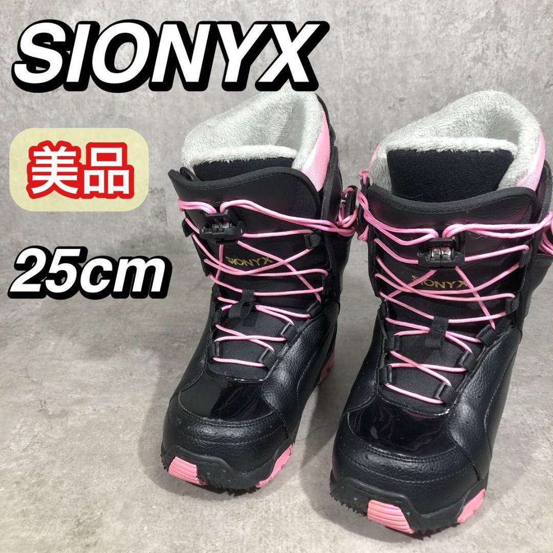 美品 SIONYX サイオニクス スノーボード ブーツ 25.0cm ブラック