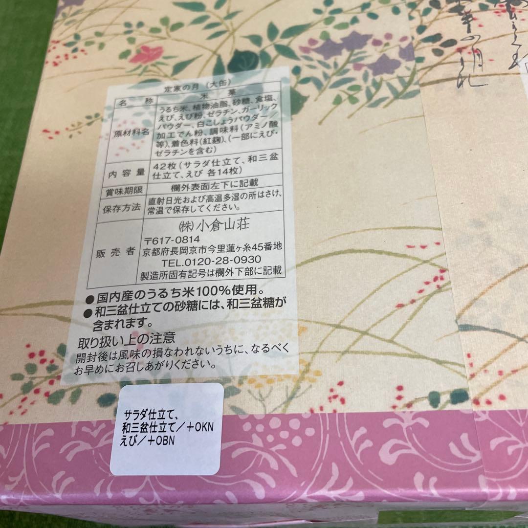 お菓子詰合せ！定価11,500栗和菓子・おせんべい・フィナンシェ・明治座鰹だし