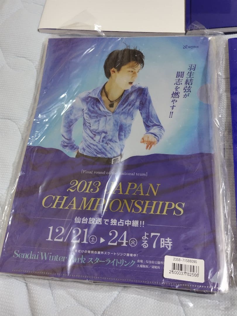 壮観！新品・羽生結弦 写真とポスター展 仙台放送 コンプリート＋α