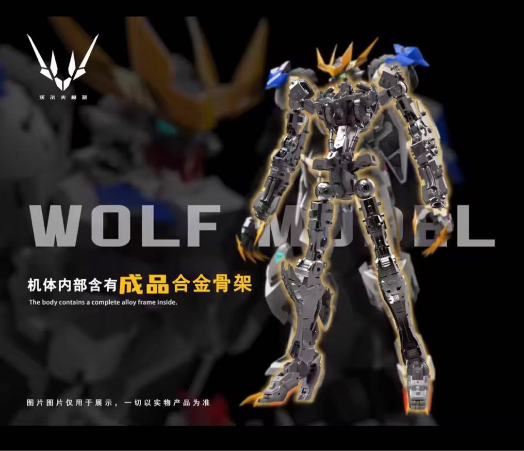 WOLF MODEL ウルフモデル 1/100 バルバトスルプスレクス