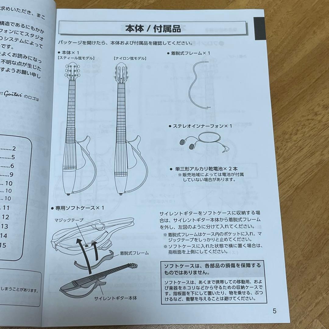 YAMAHA サイレントギター SLG200S NT