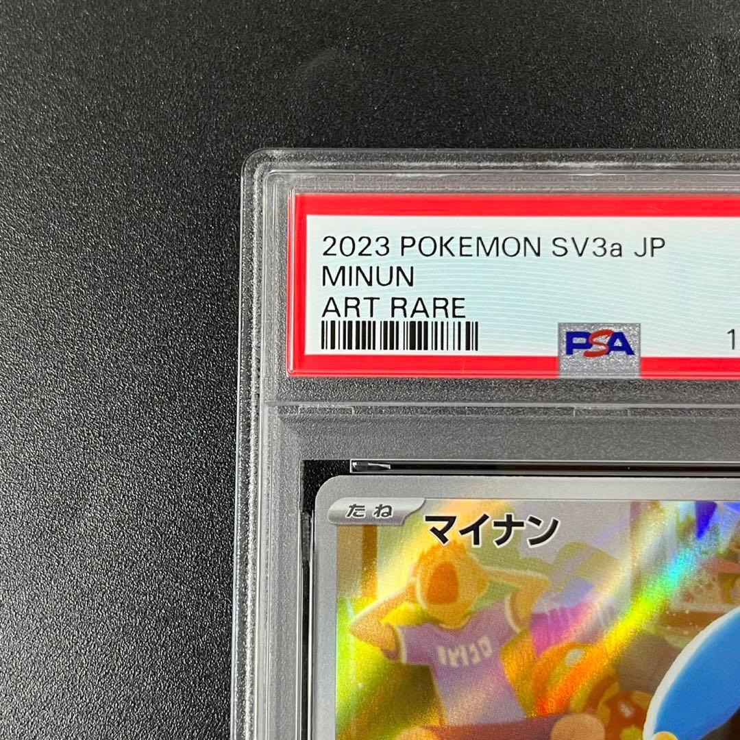 PSA10 マイナン AR SV3a 066/062 レイジングサーフ 連番