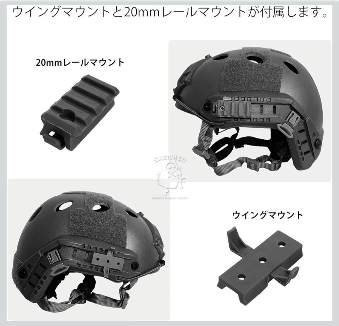 SHENKEL シェンケル PJタイプ タクティカルヘルメット