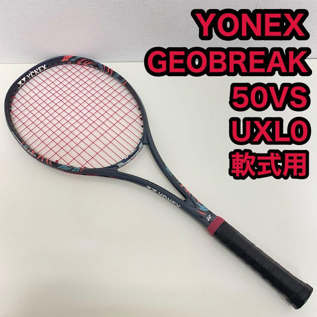 YONEX ヨネックス GEOBREAK 50VS バーサス 軟式用 ラケット