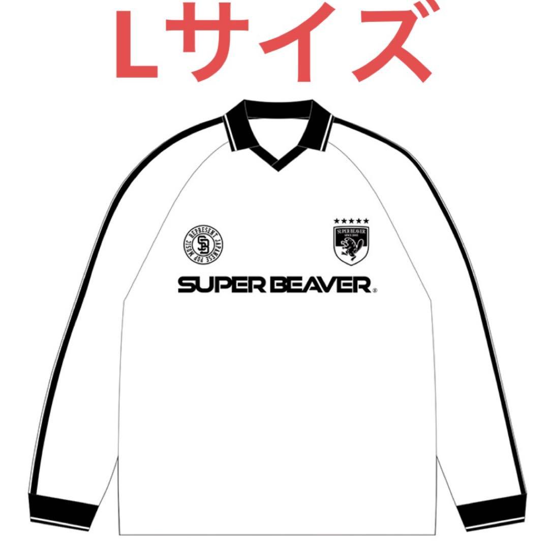 SUPER BEAVER サッカーシャツ ホワイト Lサイズ 長袖