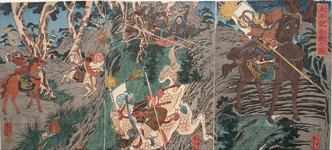 浮世絵版画、太平記合戦之図 三枚綴り歌川国芳画、弘化4年～嘉永5年出版