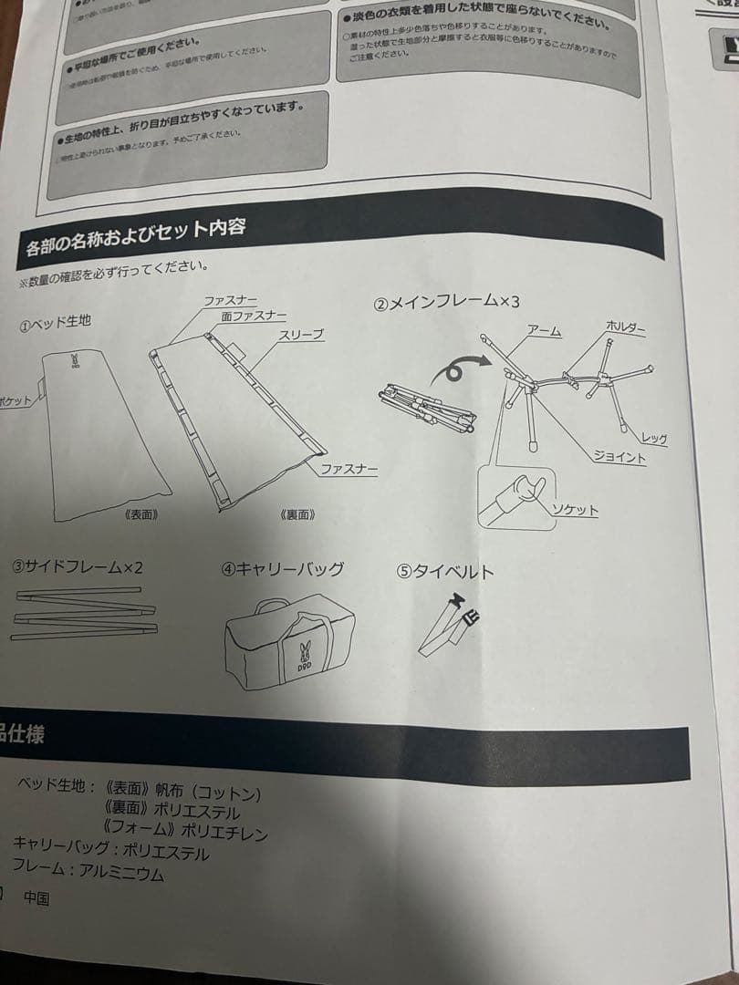 折りたたみコット DOD TAKIBI 収納バッグ付き