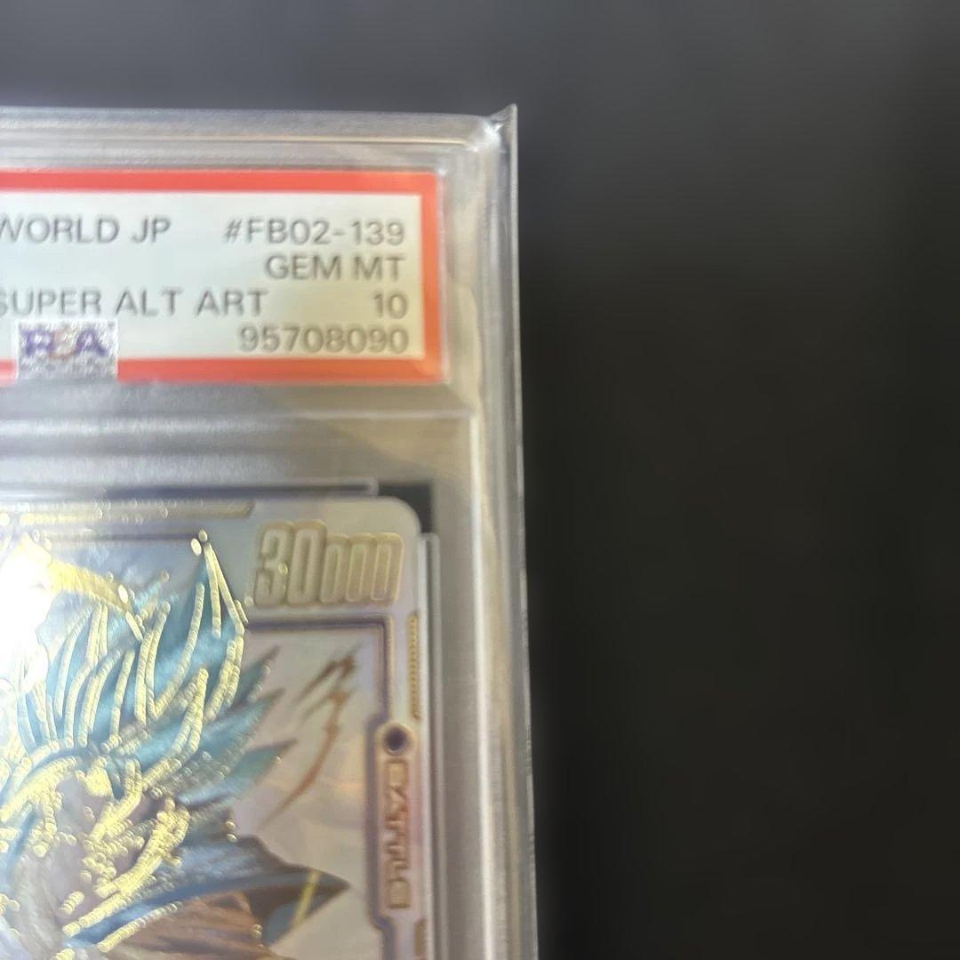 【美品】ベジット SCR スーパーパラレル PSA10 烈火の闘気
