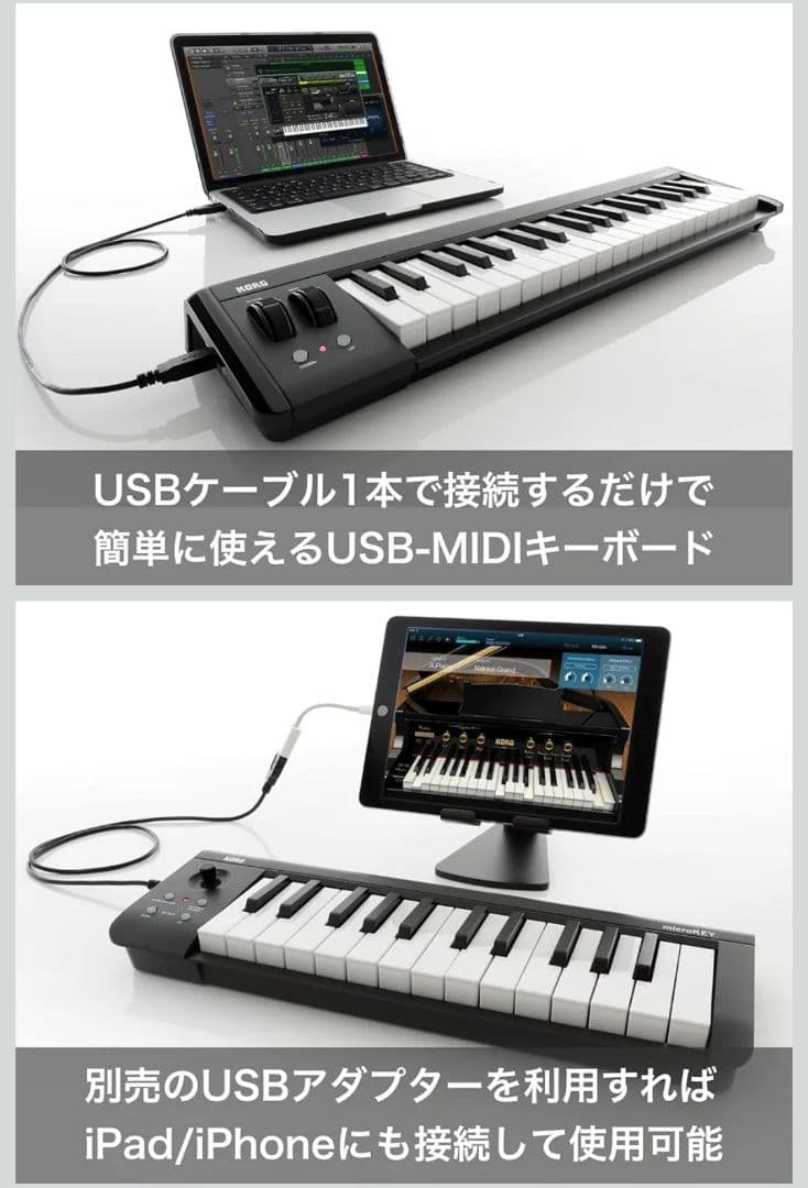 KORG microKEY2 USB-MIDIキーボード 61鍵盤