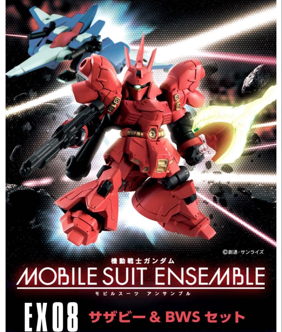 MOBILE SUIT ENSEMBLE EX08サザビー＆BWSセット